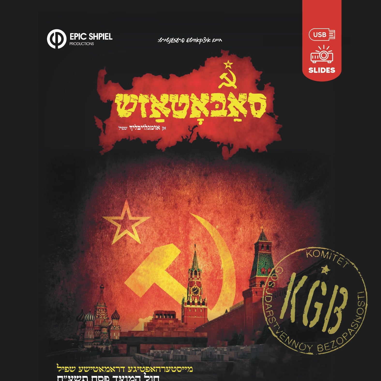 Sabotage - (USB Slides)